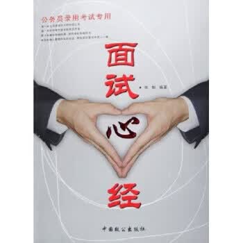 面试心经【，放心购买】