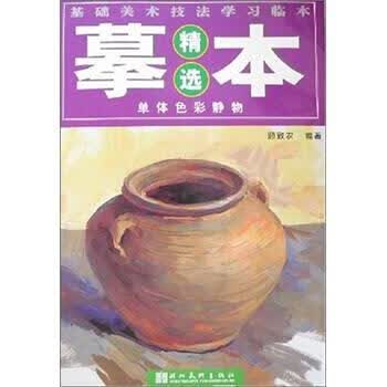 单体色彩静物 顾致农
