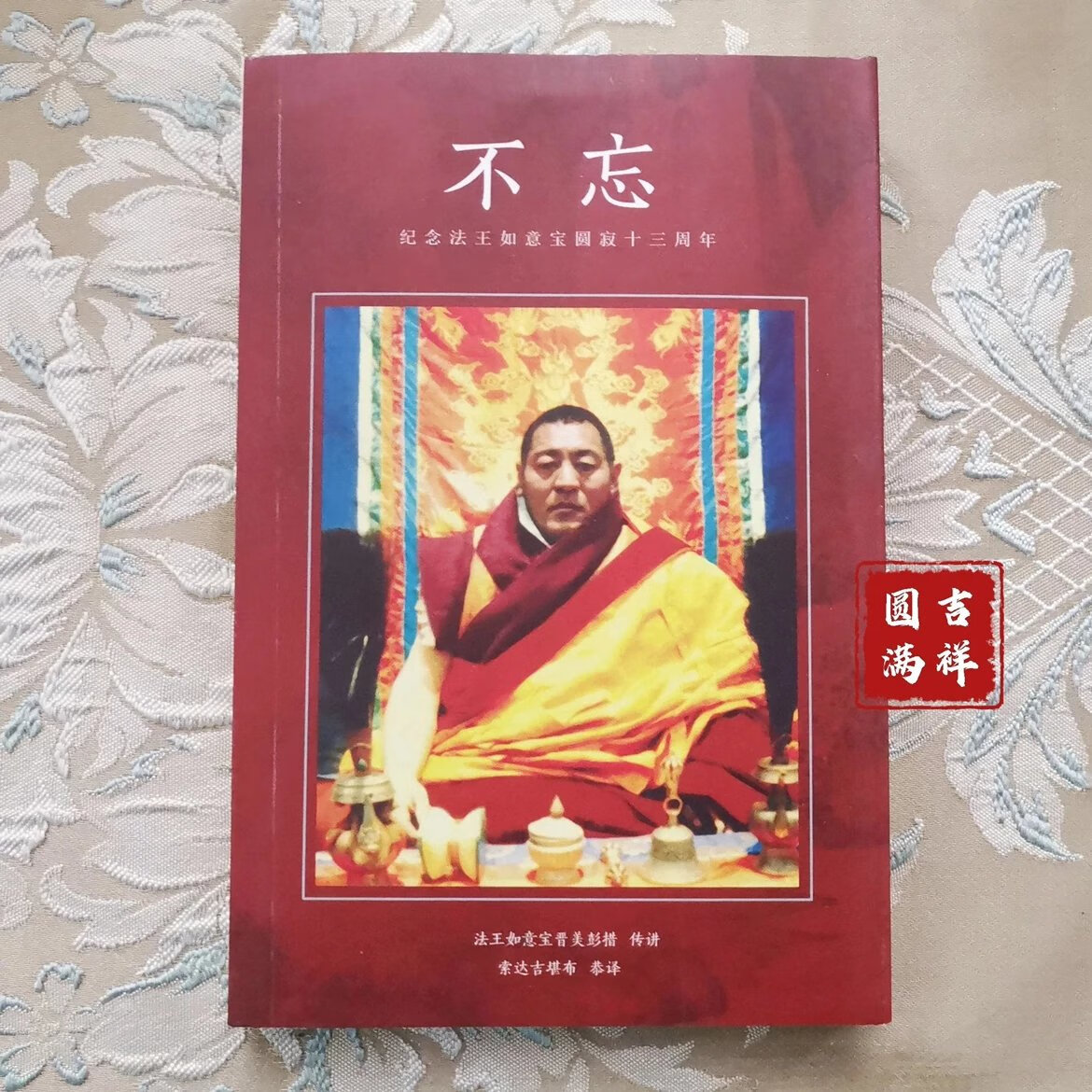 即将绝版 不忘