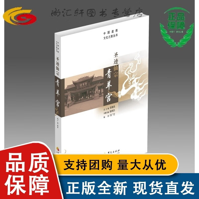 千华明珠五龙宫
