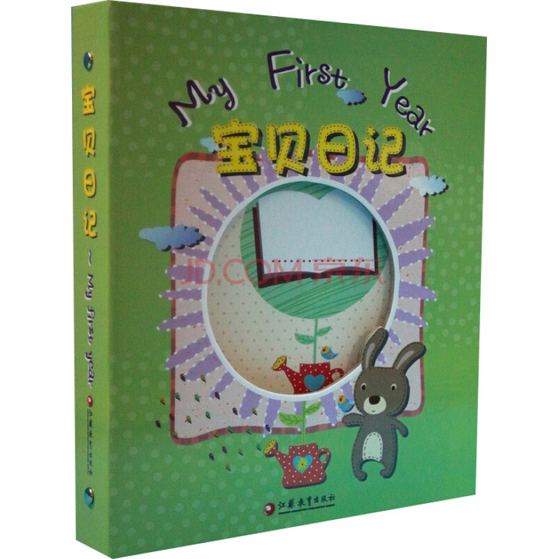 正规My First Year·日记