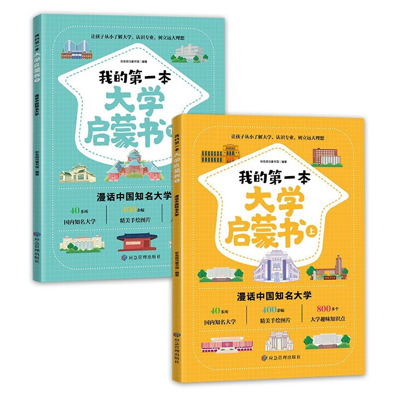 我的第一本大学启蒙书
