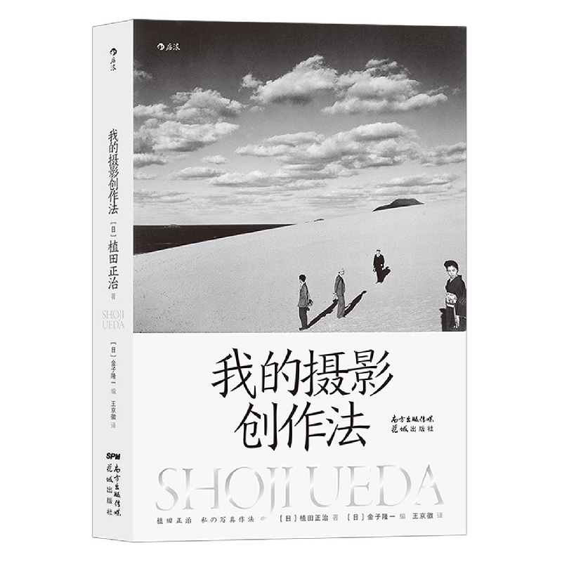 我的摄影创作法