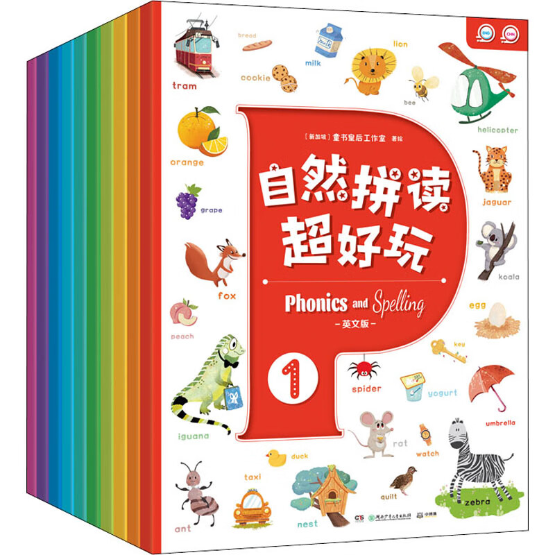 自然拼读超好玩 英文版(1-10) 童书皇后工作室 绘 书籍 图书