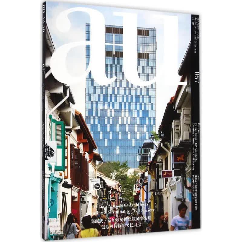 郑联成新加坡缔博建筑师事务所 华中科技大学出版社