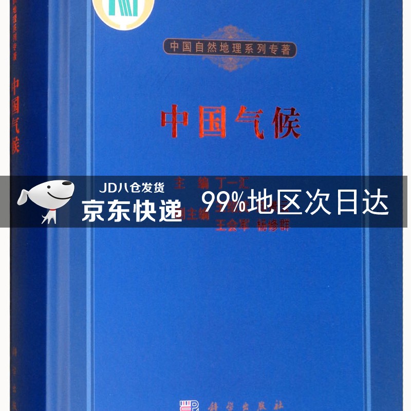 中国气候（附中国气候区划图）