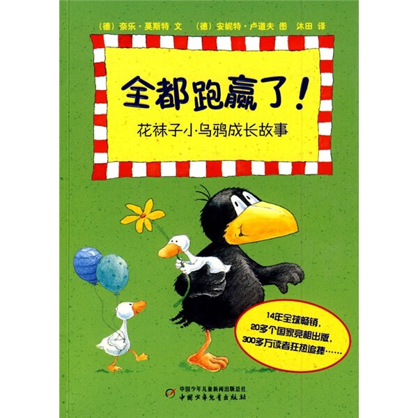 全都跑赢了【好书】