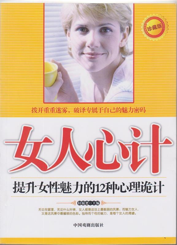 从容红尘俗世的心灵修炼