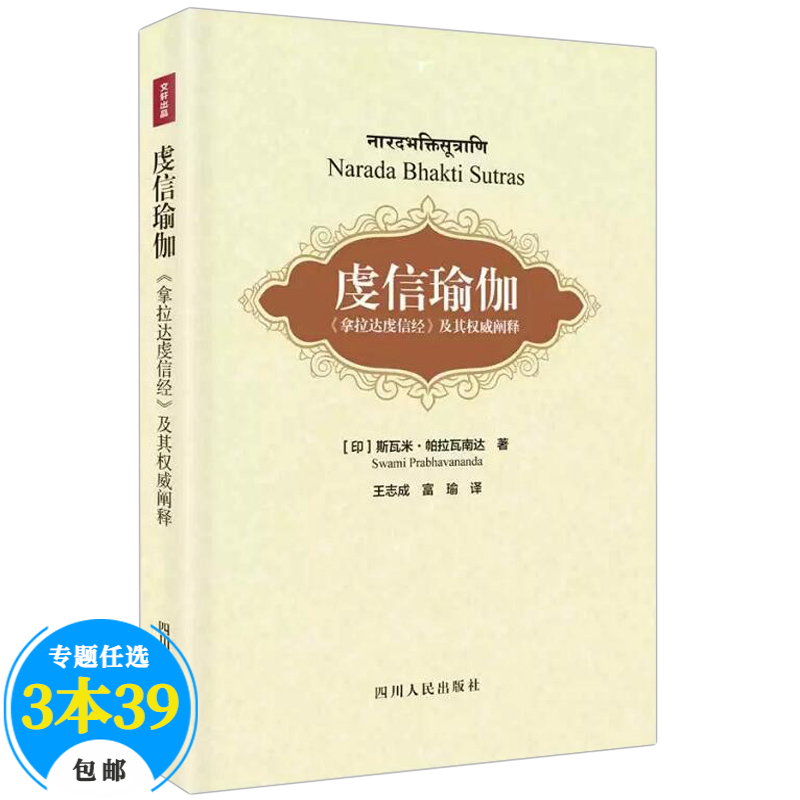 【包邮】养生保健瑜伽体操解剖学瑜伽陪你越变越好 瑜伽文库--虔信瑜伽