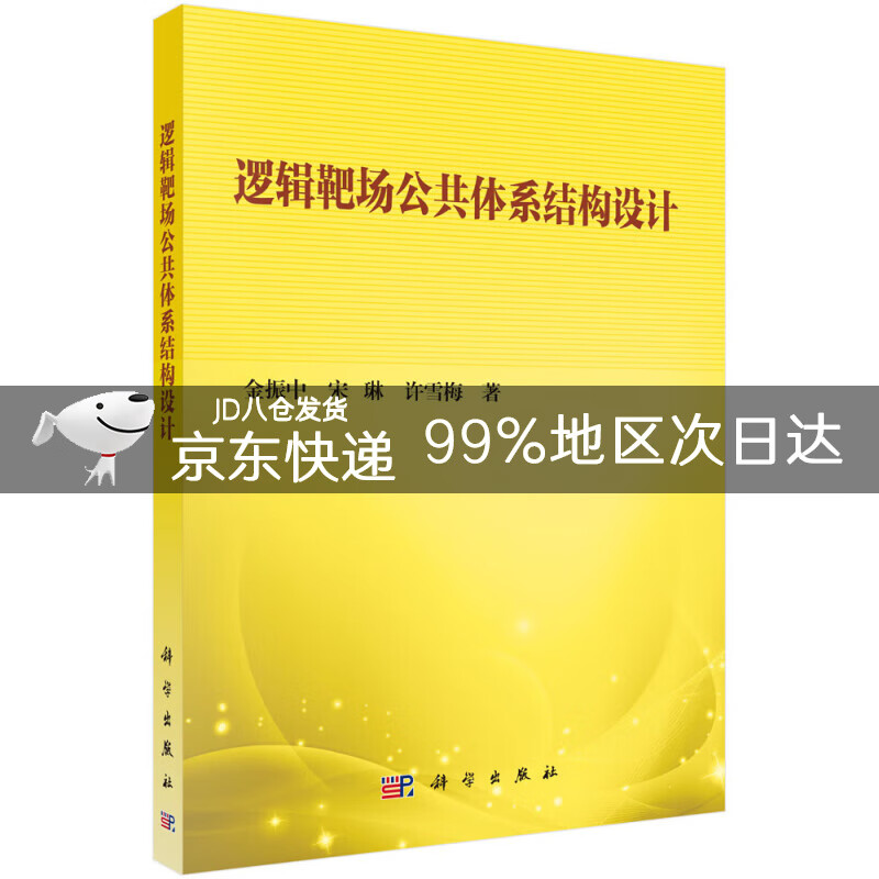 逻辑靶场公共体系结构设计