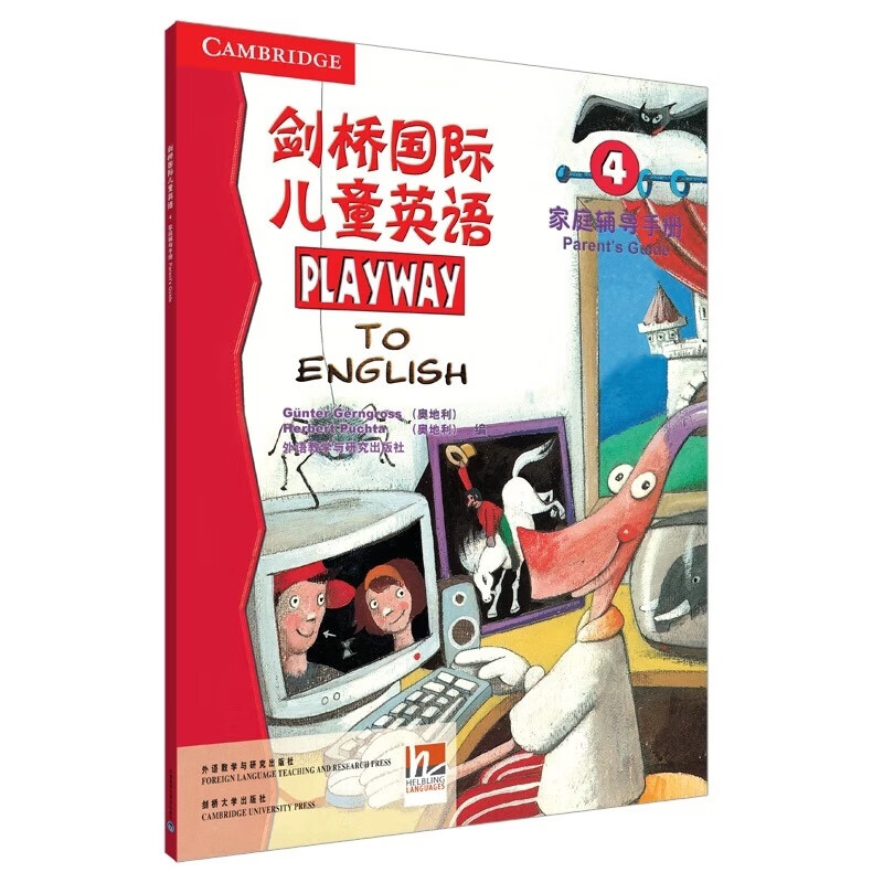 PLAYWAY剑桥国际儿童英语4家庭辅导手册9787513507141