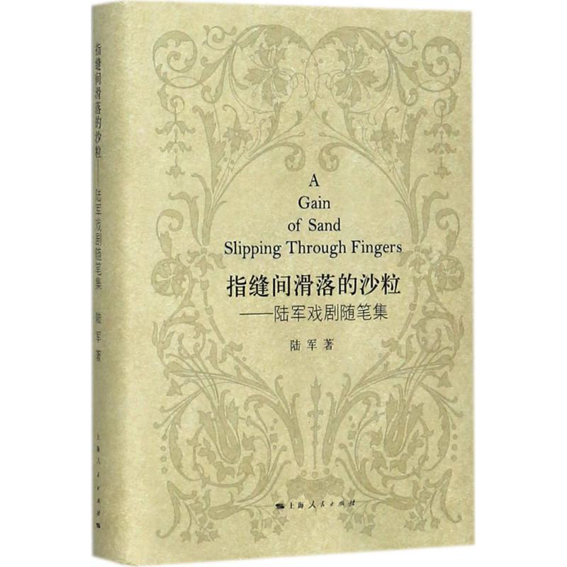 指缝间滑落的沙粒