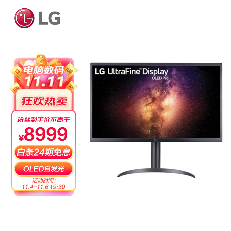 LG 27 英寸 4K OLED 专业显示器降至 8999 元，首发价高达 16999 元 - IT之家