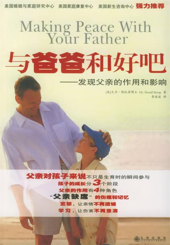 与爸爸和好吧【现货】