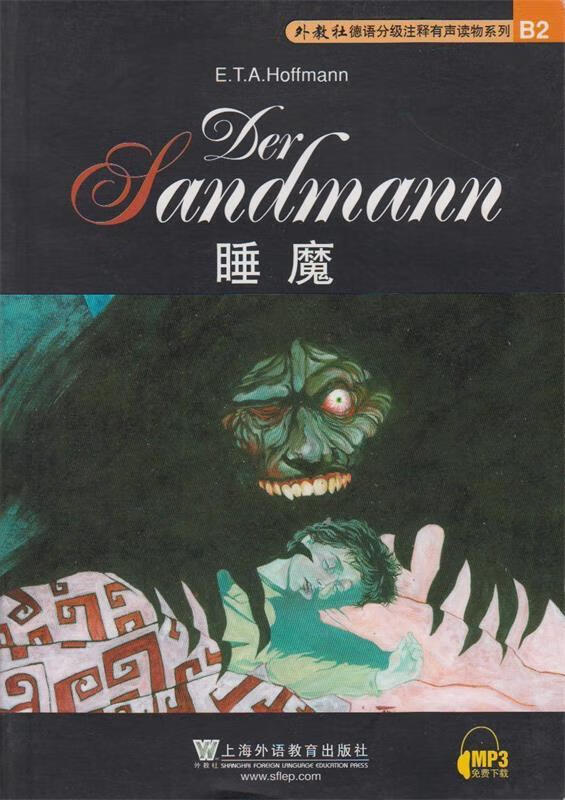 睡魔 李晶浩 注释 上海外语教育