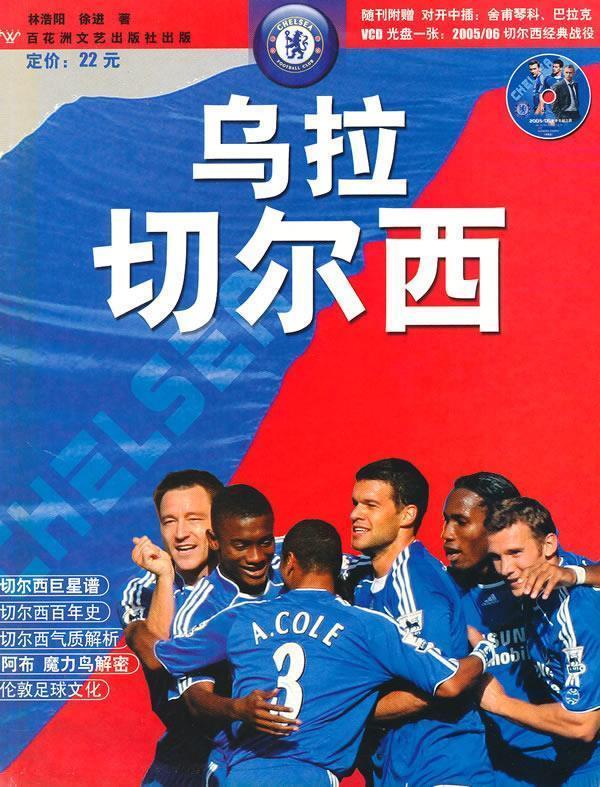 乌拉切尔西 林浩阳著【书】