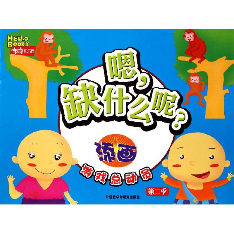 嗯，缺什么呢？-添画