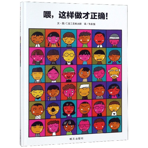 喂这样做才正确(精)