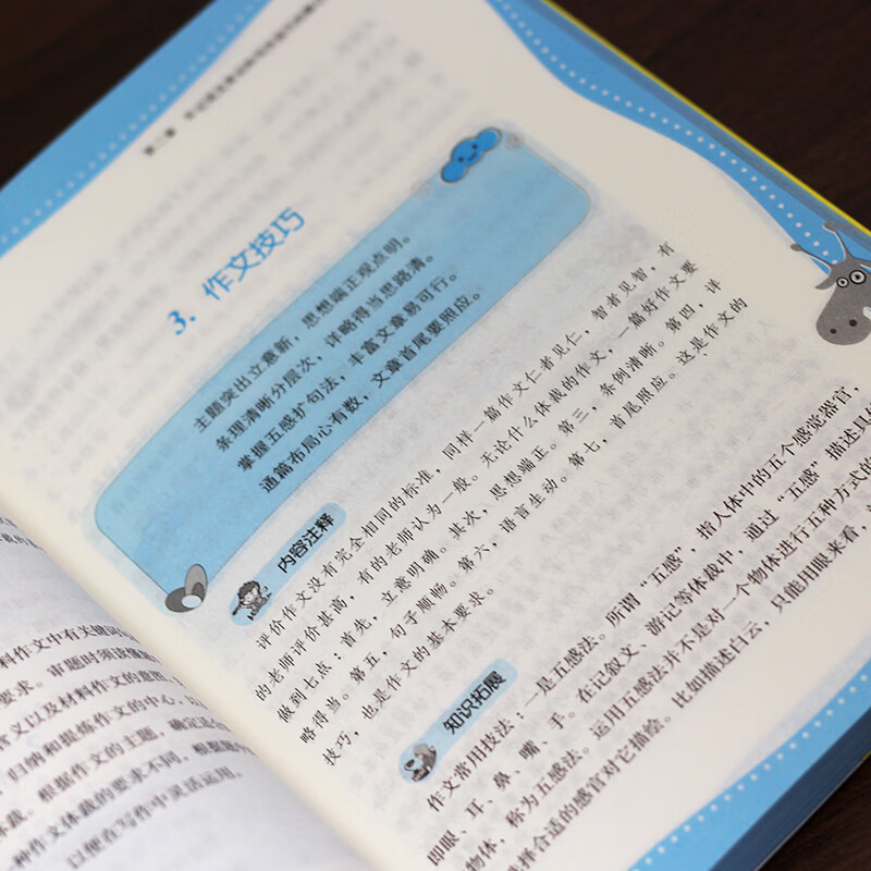 对孩子大有帮助的100个顺口溜小学生课外阅读 语文数学自然地理常识人文历史语文知识写作技巧相近易混字青少 对孩子大有帮助的100个顺口溜