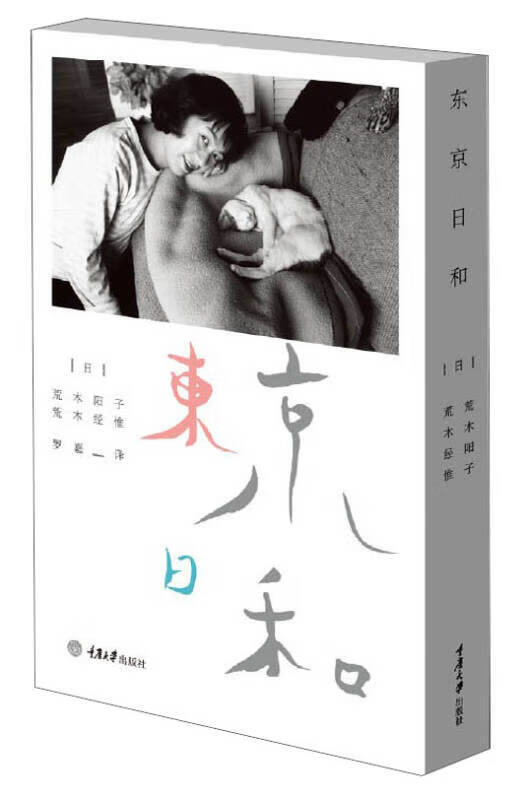 东京日和9787562463528【好书】