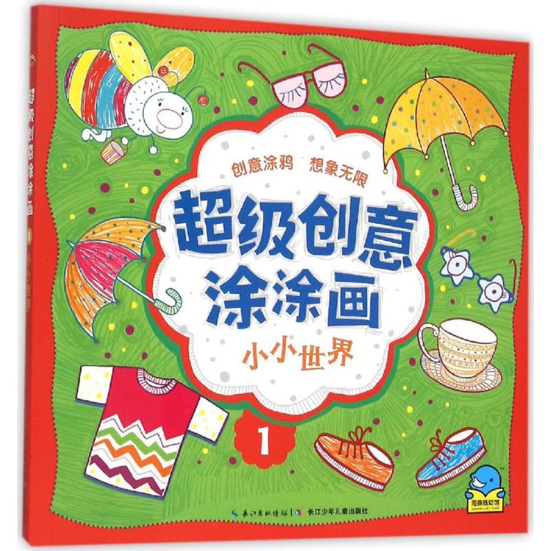 小小世界