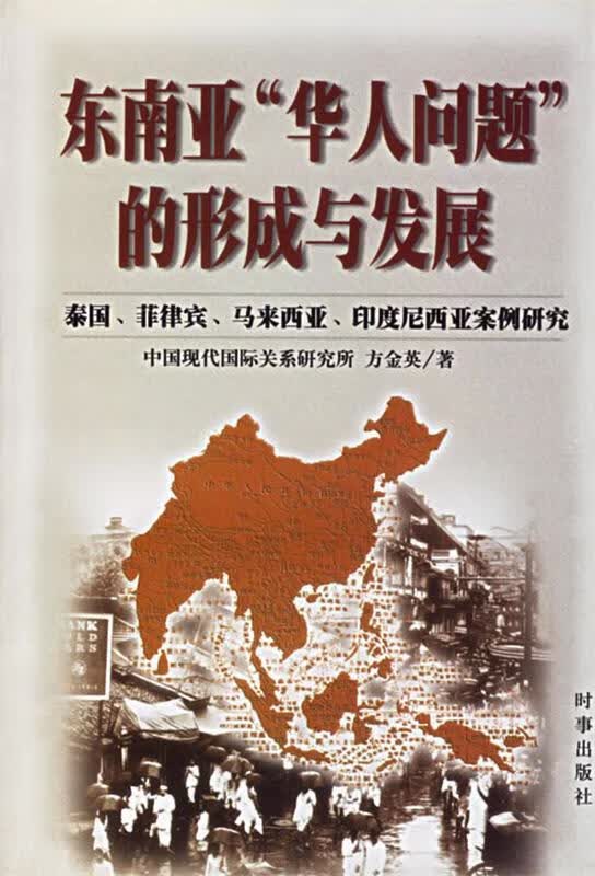 东南亚