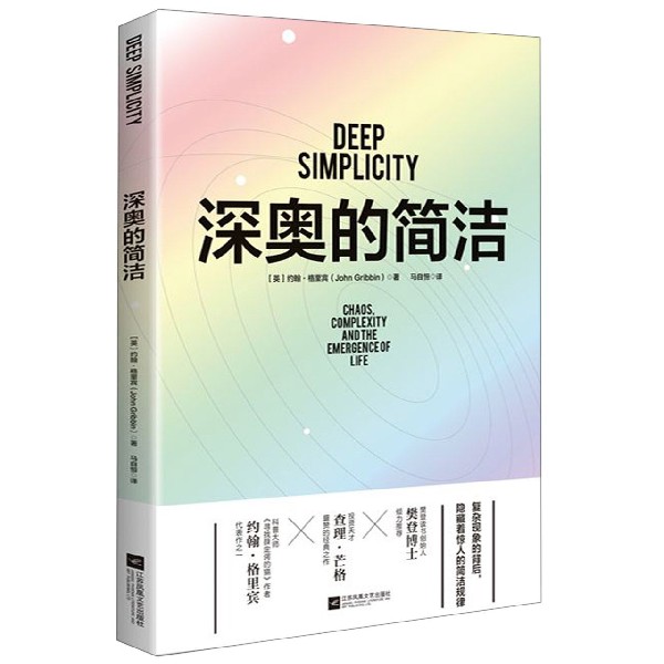 深奥的简洁