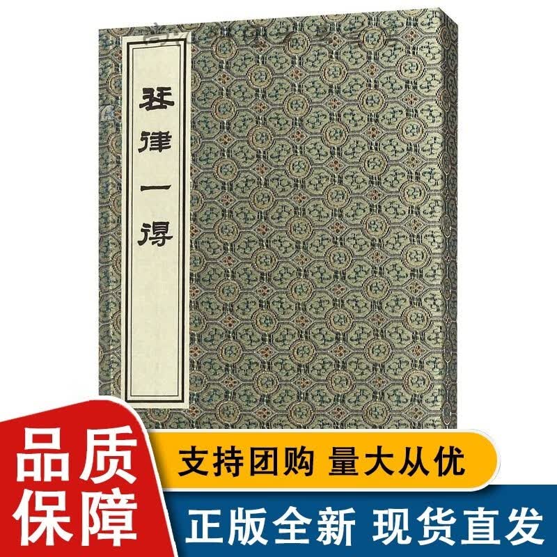 琴律一得(精)
