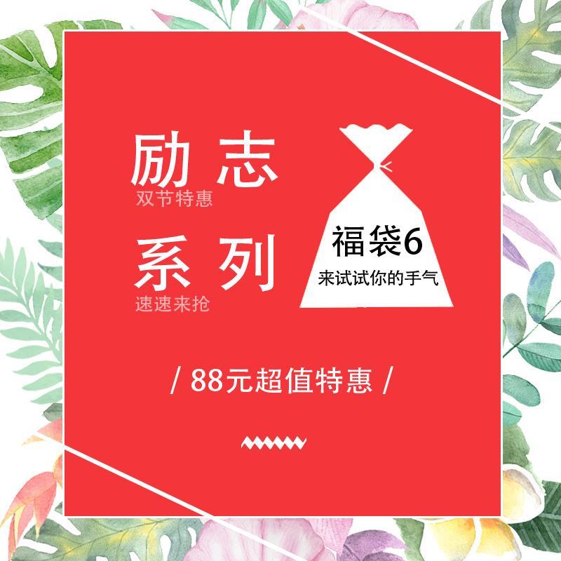 超值福袋6 翁翁【书】