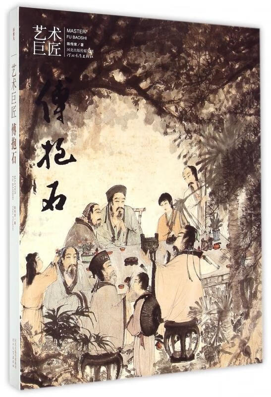 傅抱石【，放心购买】