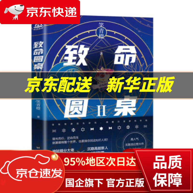 【 】致命圆桌2 笑青橙