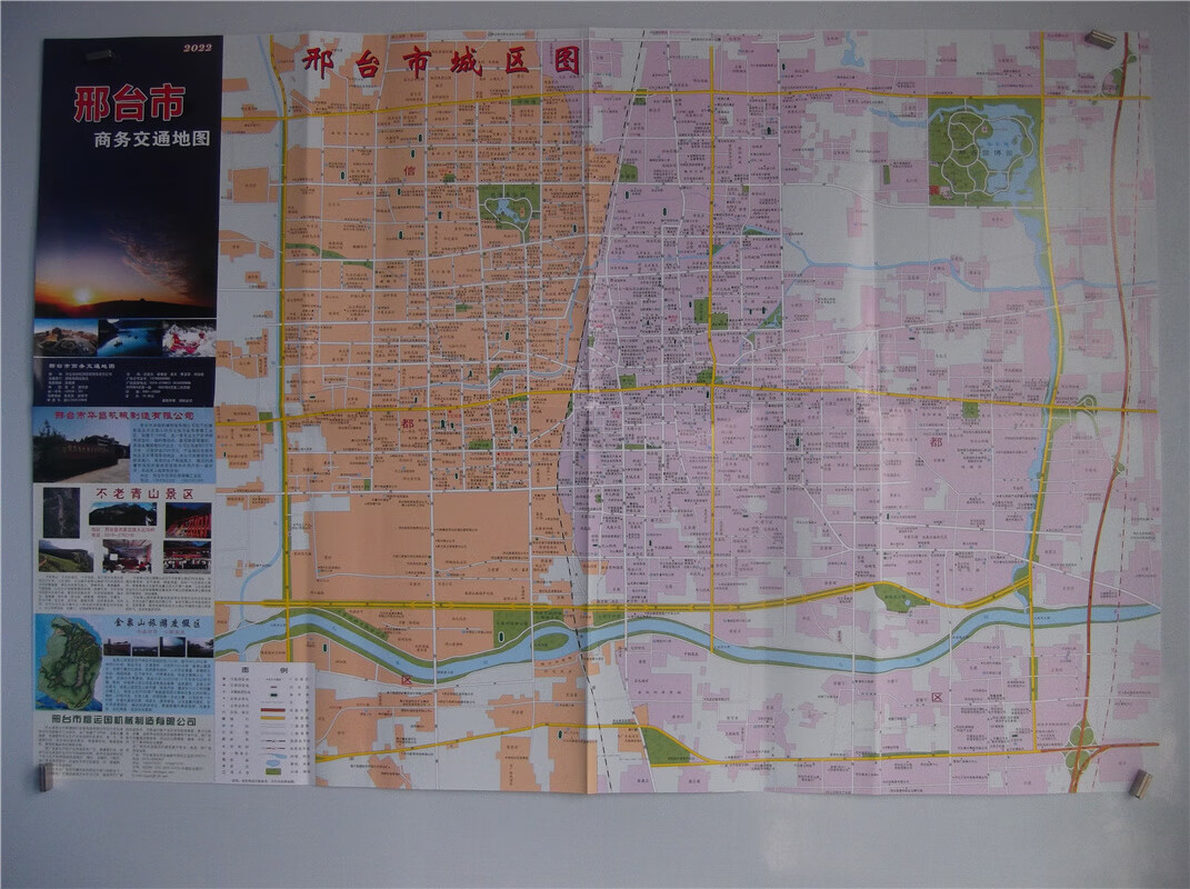 2022邢台市商务交通地图 区域地图 城区地图