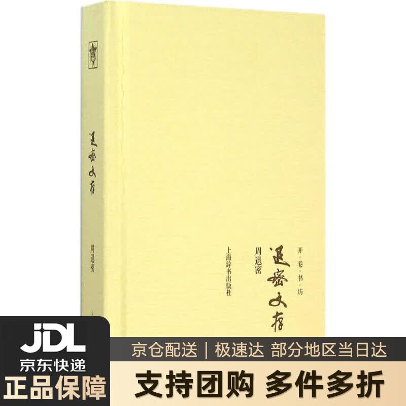 【 送货上门】退密文存