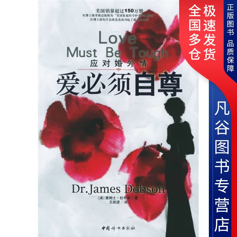爱必须自尊