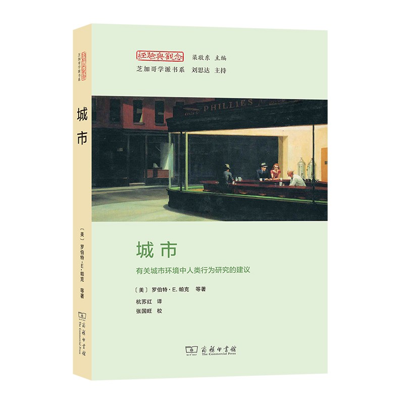 芝加哥学派书系 88-4~9787100116787
