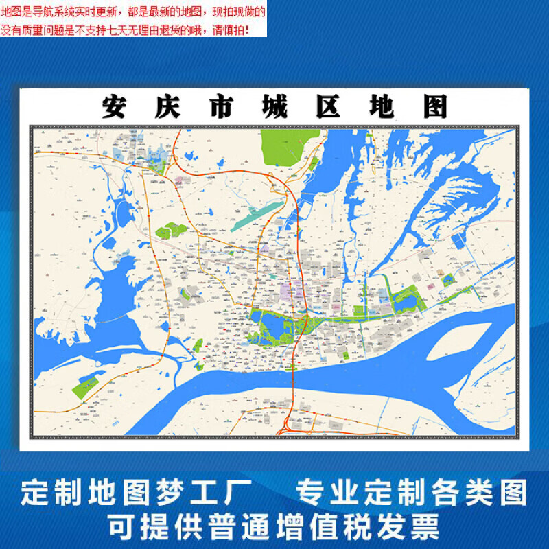 安庆市地图1.1米贴图行政信息交通路线划分安徽省新款