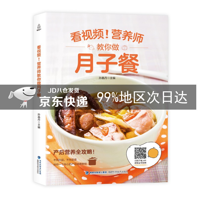 附视频！营养师教你做月子餐