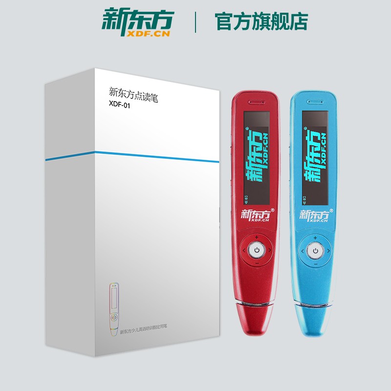 【新东方官方旗舰店】新东方点读笔XDF-06 01小书人点读笔 早教儿童小学幼儿 0-12岁发声 毛毛虫 小达人 学习机 新东方英语 新东方点读笔-01