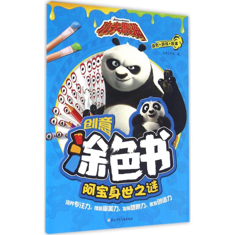 阿宝身世之谜