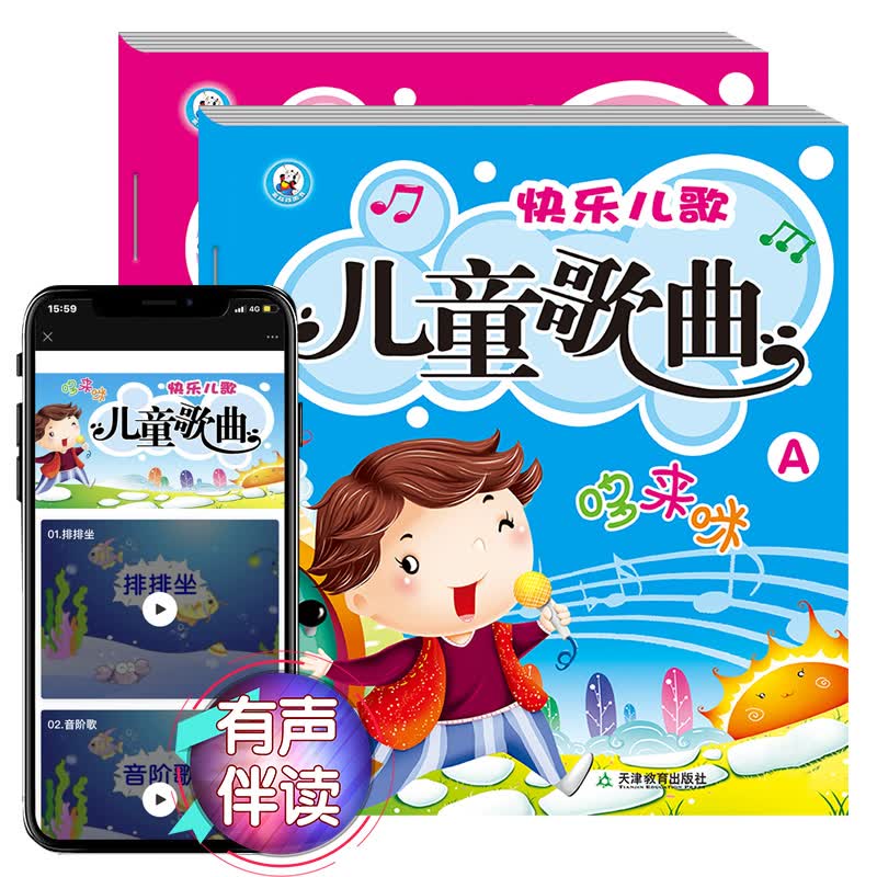 儿童歌曲简谱书大全快乐童谣大全2册幼儿园宝宝初学入门零基础艺术教程教材五线谱音乐书籍趣味自学乐理知识