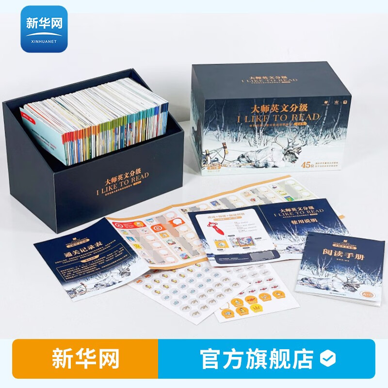 【新华网】学而思 美国原版 大师英文分级阅读绘本 幼儿园凯迪克大奖绘本合集 儿童学英语英文金奖点读图书图画书 女孩男孩儿童生日礼物 大师英文分级