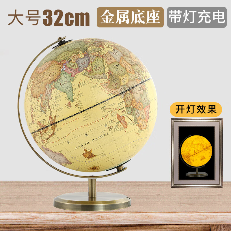 复古办公桌地球仪摆件轻奢官方旗舰店发光儿童启蒙ar地球仪灯创意男孩生日礼物小众卧室台灯床头灯 【金底充电】32cm送礼良选