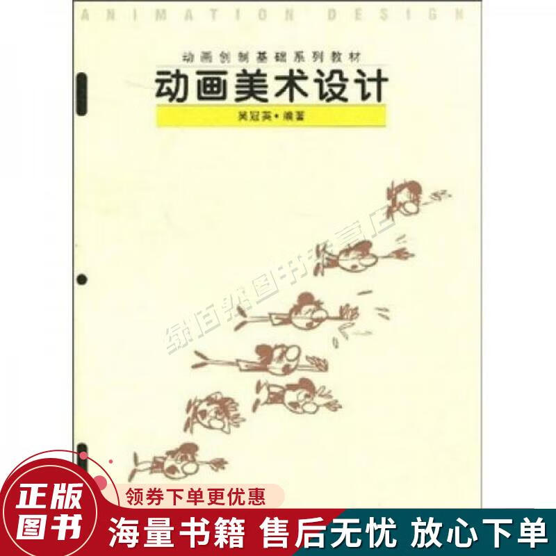 动画美术设计