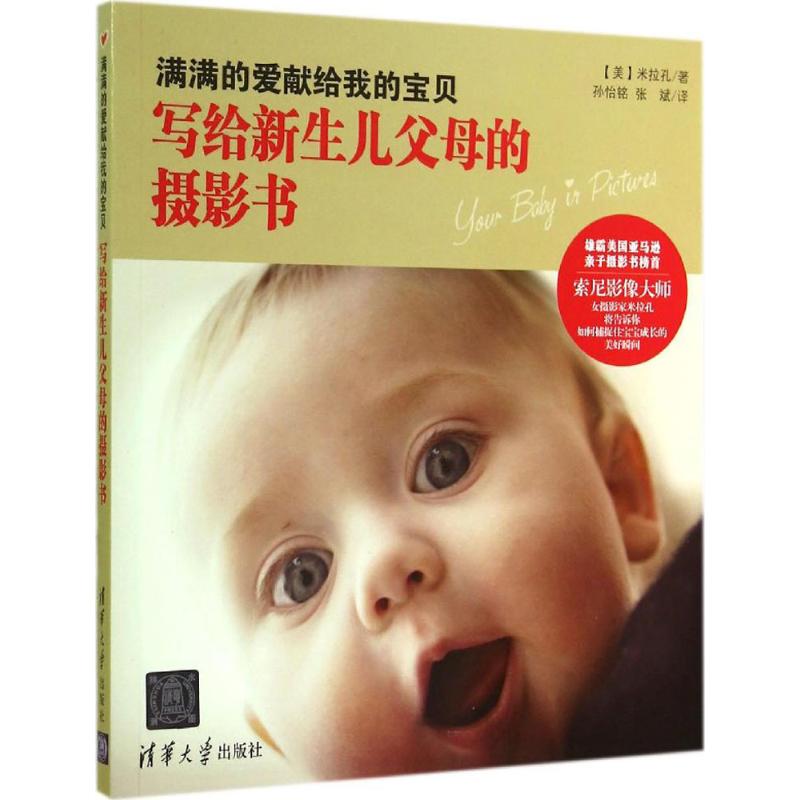 满满的爱献给我的宝贝