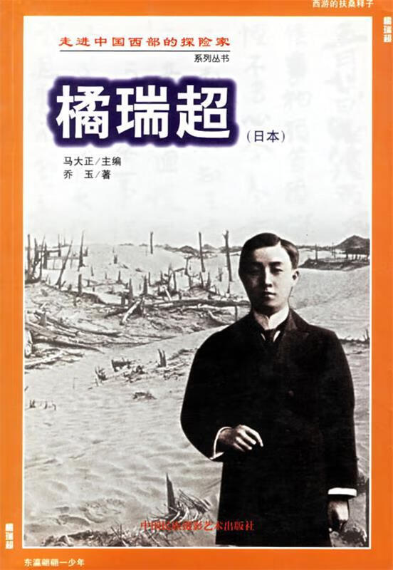 橘瑞超【特惠】