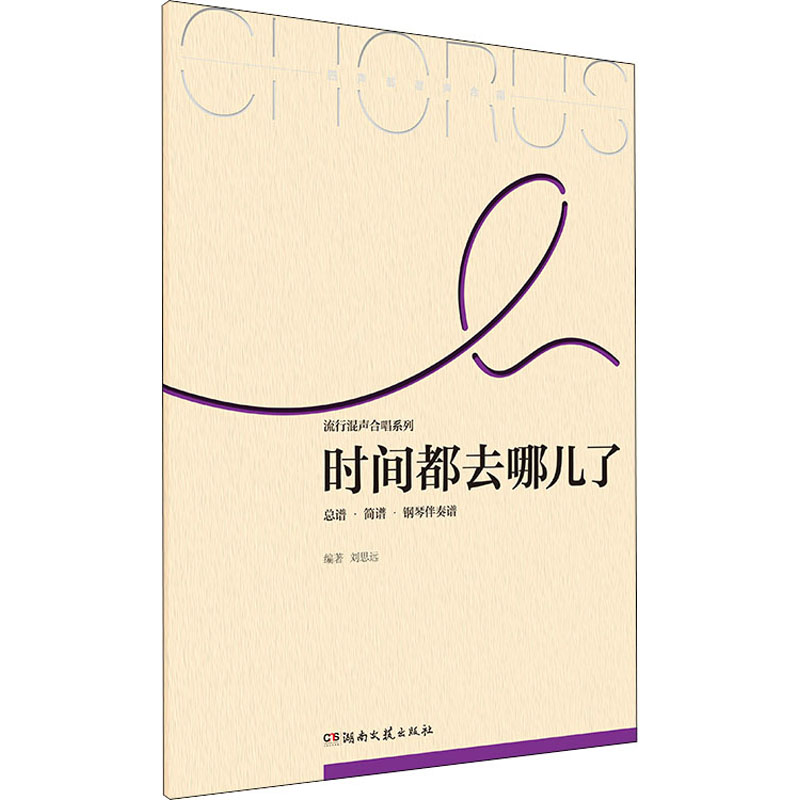 时间都去哪儿了