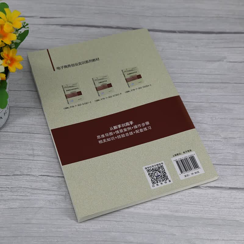 直播运营实务