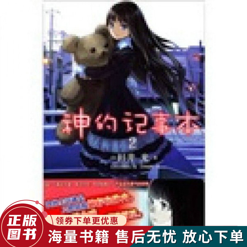 神的记事本02