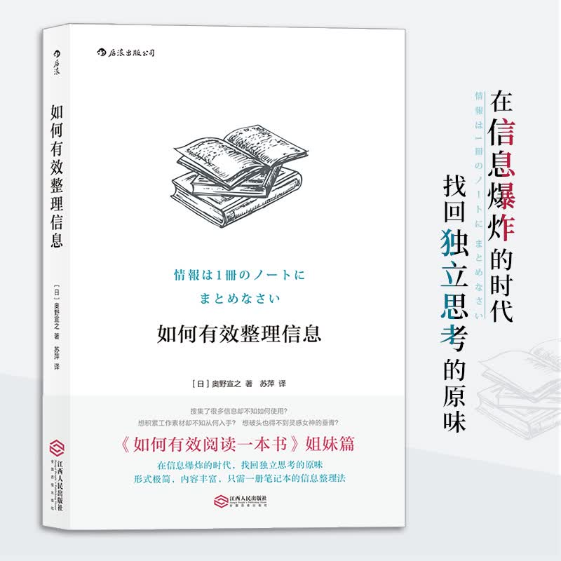 如何有效整理信息
