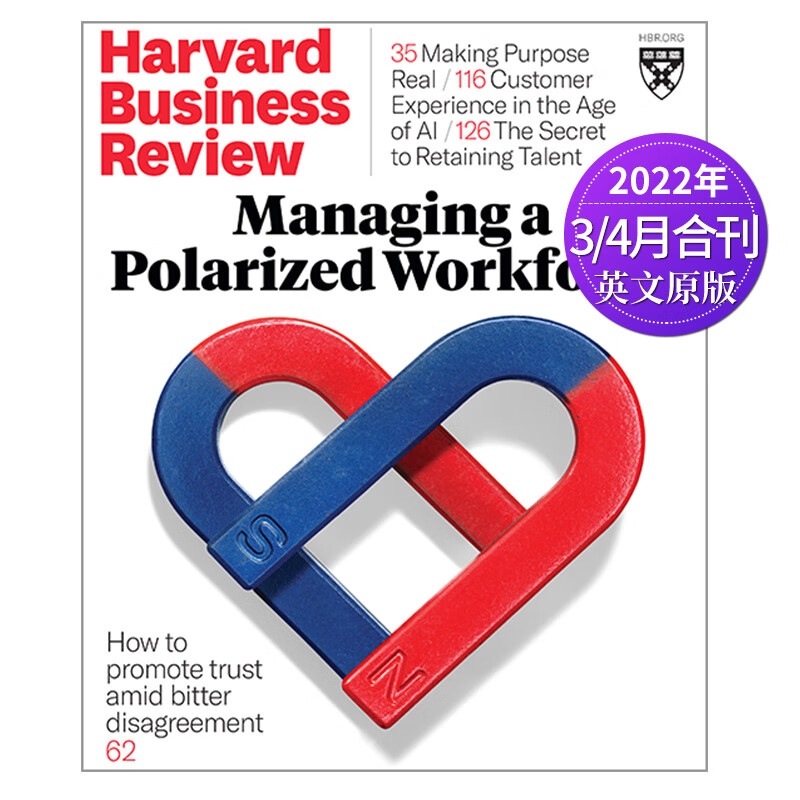【外刊订阅】Harvard Business Review2023/22年订阅6期 美国哈佛商业评论杂志 【单期现货】2022年3/4月合刊